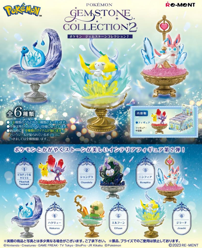 RE-MENT: POKEMON - GEMSTONE COLLECTION 2 (Blind-Box) | Steel ...